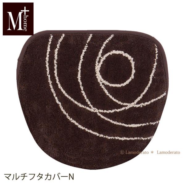 フタのタイプ：マルチフタカバーＮ/吸着タイプ(普通便座／温水暖房・洗浄便座兼用)素材：アクリル100％（抗菌防臭・吸水素材）日本製※ご注文前にフタカバー対応表をご確認ください。