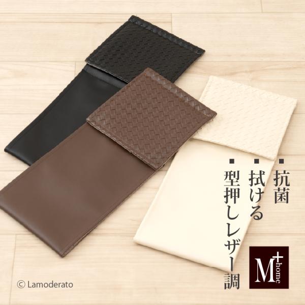 素材：（表生地）PVCカラー：ベージュ・ブラック・ブラウン中国製※一本支柱タイプにも対応（支柱の形状・サイズによっては取付不可）編み込んだような型押しレザー調のデザインが、おしゃれで重厚感のある仕上がり。カラーは、別のトイレシリーズともコー...