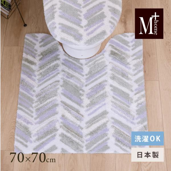 サイズ：約70×70cm（アームから手前約52cm）素材：アクリル100％（吸水素材）裏面：滑りにくい加工カラー：ベージュ日本製立体感のある表情を作り出した、M+homeの新しいマットシリーズ。ヘリンボン模様をラフな雰囲気にアレンジした、空...