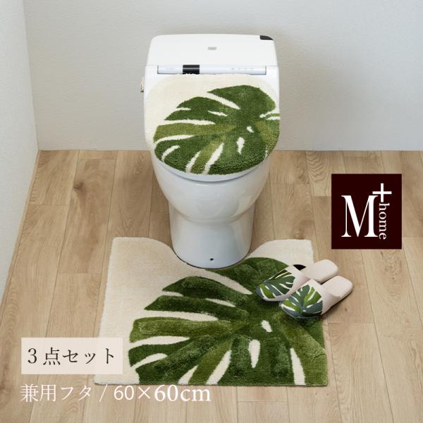 ＊トイレマット＊サイズ：約60×60cm（アームから手前約45cm）素材：アクリル100％（吸水素材）裏面：滑りにくい加工日本製＊フタカバー＊フタのタイプ：兼用フタカバー（普通便座＆温水洗浄・暖房便座兼用）素材：アクリル100％（抗菌防臭・...