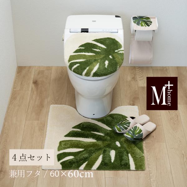 ＊トイレマット＊サイズ：約60×60cm（アームから手前約45cm）素材：アクリル100％（吸水素材）裏面：滑りにくい加工日本製＊フタカバー＊フタのタイプ：兼用フタカバー（普通便座＆温水洗浄・暖房便座兼用）素材：アクリル100％（抗菌防臭・...
