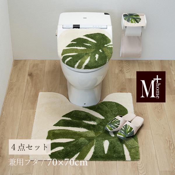 ＊トイレマット＊サイズ：約70×70cm（アームから手前約52cm）素材：アクリル100％（吸水素材）裏面：滑りにくい加工日本製＊フタカバー＊フタのタイプ：兼用フタカバー（普通便座＆温水洗浄・暖房便座兼用）素材：アクリル100％（抗菌防臭・...