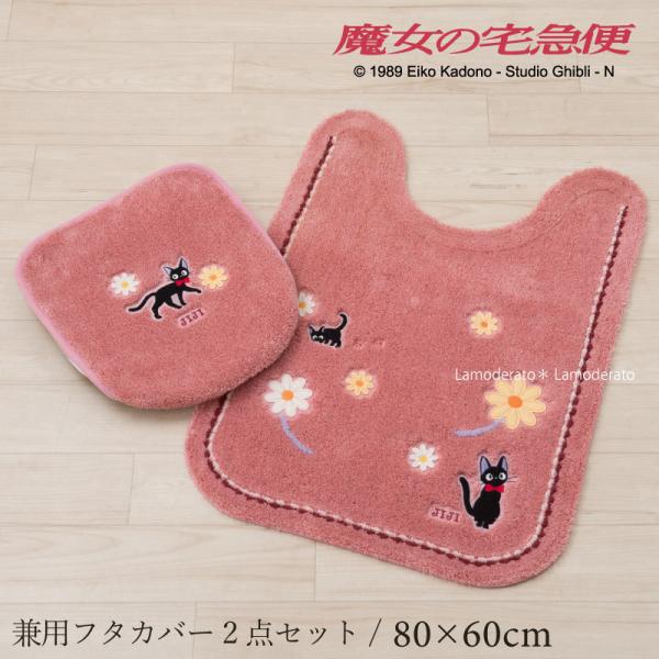 【商品詳細】＊ロングトイレマット＊サイズ：約80×60cm(アームから手前約62cm)素材：アクリル100％(吸水素材)裏面：滑りにくい加工原産国：インドネシア＊兼用フタカバー＊サイズ：兼用フタカバー(普通便座＆温水洗浄・暖房便座兼用)素材...