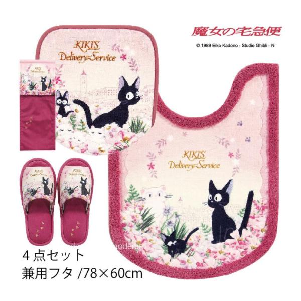 【商品詳細】＊トイレマット＊サイズ：約78×60cm(アームから手前約58cm)素材：アクリル100％(抗菌防臭・吸水素材)裏面：滑りにくい加工原産国：日本＊フタカバー＊フタのタイプ：兼用フタカバー(普通便座＆温水洗浄・暖房便座兼用)素材：...