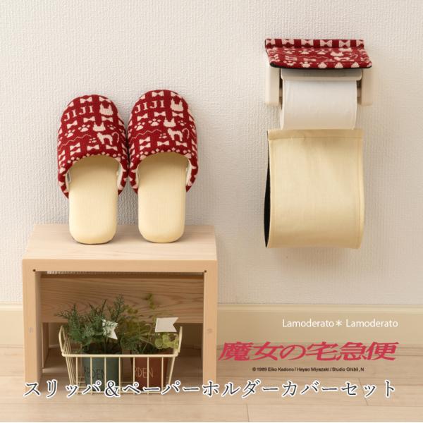 ＊スリッパ＊適応サイズ：約22〜24cm素材：（甲表）アクリル　（甲裏）ポリエステル　（中板）アクリル・ポリエステル・ポリウレタン　（底材）PVC中国製ウォッシャブル（タンブラー乾燥はできません）＊ペーパーホルダーカバーN＊素材：（フタ表生...