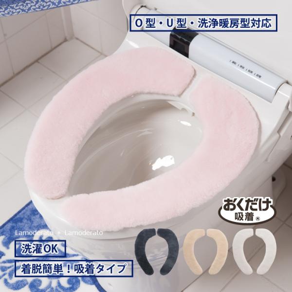 【商品詳細】便座タイプ：Ｏ型・Ｕ型・洗浄便座対応（約幅9.5×全長40×厚み1.5cm）素材：（表面)パイル/アクリル100％・地糸/ポリエステル100％　（裏面）基布/ポリエステル100％　（吸着）アクリル樹脂(カテキン入り)原産国：日本...