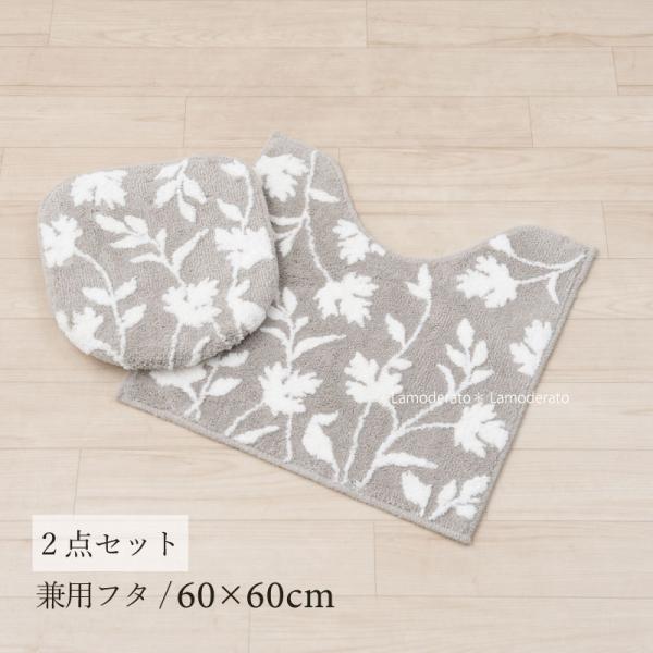【商品詳細】＊トイレマット＊サイズ：約60×60cm(アールから手前約45cm)素材：ポリエステル100％裏面：滑りにくい加工原産国：中国＊フタカバー＊フタのタイプ：兼用フタカバー(普通便座＆温水洗浄・暖房便座兼用)素材：ポリエステル100...