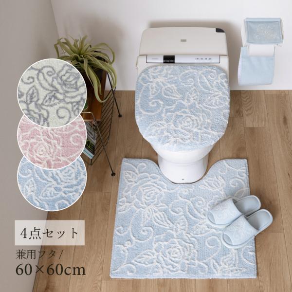 ＊トイレマット＊サイズ：約60×60cm（アールより手前約46cm）素材：ポリエステル100％裏面：滑りにくい加工中国製＊フタカバー＊フタのタイプ：兼用フタカバー(普通便座＆温水洗浄・暖房便座兼用)素材：ポリエステル100％中国製※ご注文前...