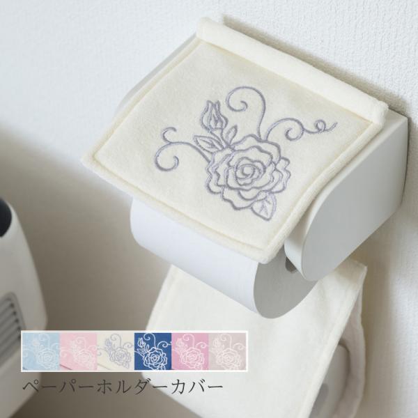 素材：（表生地）パイル/綿・地糸/ポリエステルカラー：ライトブルー・ライトピンク・ホワイト・ブルー・ピンク・グレー中国製※一本支柱タイプにも対応（支柱の形状・サイズによっては取付不可）●商品名：トイレットペーパーホルダーカバー トイレットペ...