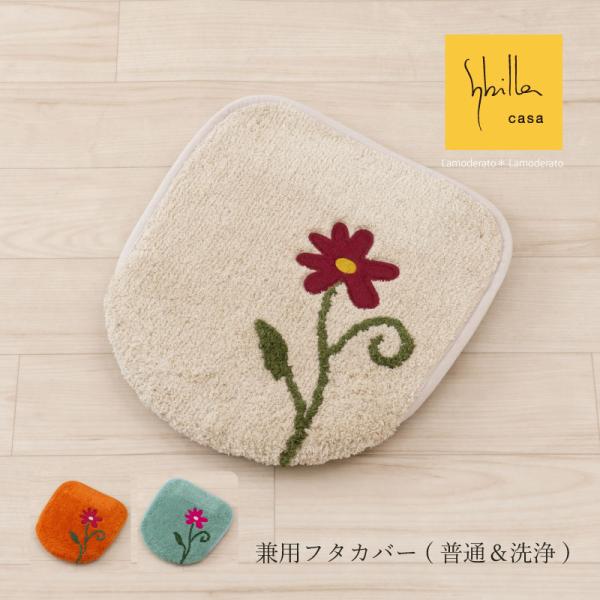 フタのタイプ：兼用フタカバー(普通便座＆温水洗浄・暖房便座兼用)素材：綿100％インドネシア製カラー：ベージュ・ブルー・オレンジ※ご注文前に対応表をご確認ください。