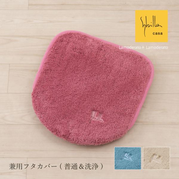 フタのタイプ：兼用フタカバー(普通便座＆温水洗浄・暖房便座兼用)素材：綿100％インドネシア製※ご注文前にフタカバー対応表をご確認下さい。●商品名：トイレフタカバー 吸着 トイレカバー 便座ふたカバー 兼用フタカバー トイレ おしゃれ ブラ...