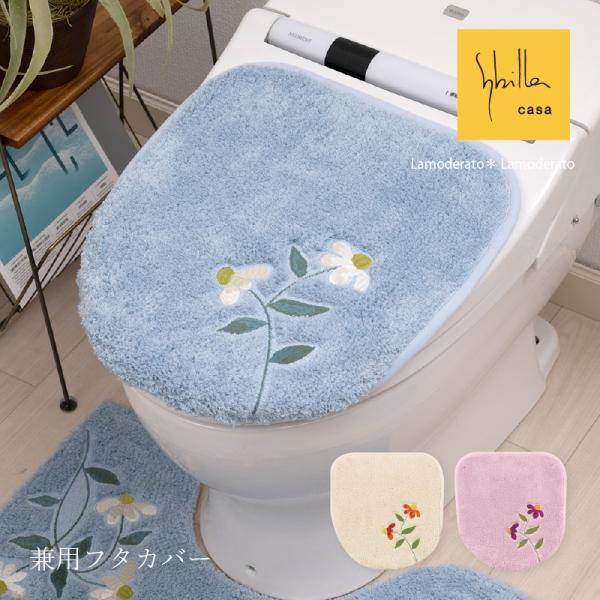 フタのタイプ：兼用フタカバー(普通便座＆温水洗浄・暖房便座兼用)素材：綿100％カラー：ブルー・ベージュ・ピンクインドネシア製※ご注文前にフタカバー対応表をご確認下さい。