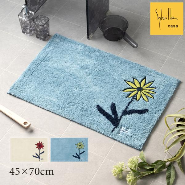 サイズ：約45×70cm　素材：綿100％裏面：滑りにくい加工カラー：ブルー・ベージュインドネシア製東方に咲く花々をシビラがアレンジした、力強いタッチの花をスタンディングフラワーのアップリケ刺繍で表現しました。花の輪郭を濃色で描くことでメリ...