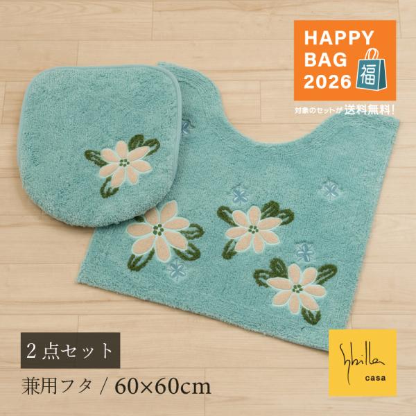 ＊トイレマット＊サイズ：約60×60cm(アームより手前約45cm)素材：綿100％裏面：滑りにくい加工＊フタカバー＊フタのタイプ：兼用フタカバー(普通便座＆温水洗浄・暖房便座兼用)素材：綿100％※ご注文前にフタカバー対応表をご確認下さい...