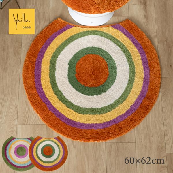 サイズ：約60×62cm （アームより手前約55cm）素材：綿100％裏面：滑りにくい加工カラー：グリーン・オレンジインドネシア製シビラらしい色使いが映える円形トイレマット。おしゃれな空間を演出する、印象的なデザインです。●商品名：トイレマ...