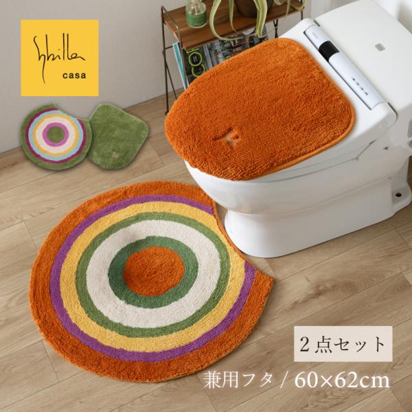 ＊トイレマット＊サイズ：約60×62cm （アームより手前約55cm）素材：綿100％裏面：滑りにくい加工インドネシア製＊フタカバー＊フタのタイプ：兼用フタカバー(普通便座＆温水洗浄・暖房便座兼用)素材：綿100％※ご注文前に、フタカバー対...