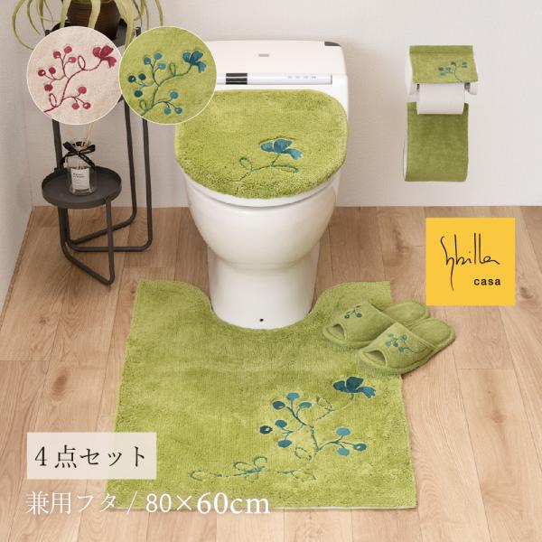 秋に実る植物をモチーフに、実と花をアレンジしたトイレタリーシリーズです。全アイテム、ご家庭でお手入れできるウォッシャブル仕様。（※洗濯機をご使用の際は、取扱説明書をご確認ください。）＊トイレマット＊サイズ：約80×60cm（アームより手前約...