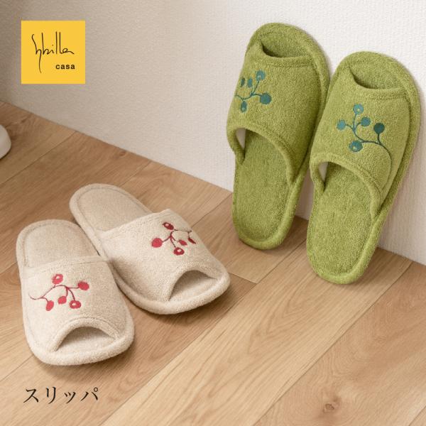 甲表と中板に綿素材を使用したスリッパです。前開きタイプで通気性が良く、トイレ用としてはもちろん、普段使いのスリッパとしてもお使いいただけます。裏面には滑り止めがついています。ご家庭でお手入れできるウォッシャブル仕様。（※洗濯機をご使用の際は...