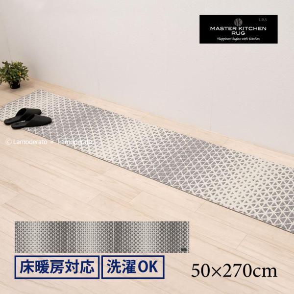 サイズ：約50×270cm素材：ポリプロピレン100％カラー：ダークグレー・グレー裏面：滑りにくい加工ギリシャ製※柄の出方について※柄の「始まり」と「途切れる位置」はランダムです。商品ページの画像とは異なる柄の出方の商品が届く場合がございま...