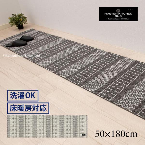 サイズ：約50×180cm素材：ポリプロピレン100％カラー：ベージュ・グレー裏面：滑りにくい加工ギリシャ製※柄の出方について※柄の「始まり」と「途切れる位置」はランダムです。商品ページの画像とは異なる柄の出方の商品が届く場合がございます。...