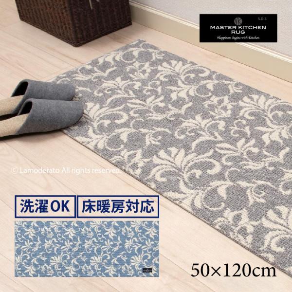 サイズ：約50×120cm素材：ポリプロピレン100％カラー：グレー・ブルー裏面：滑りにくい加工ギリシャ製※柄の出方について柄の「始まり」と「途切れる位置」はランダムです。商品ページの画像とは異なる柄の出方の商品が届く場合がございます。また...
