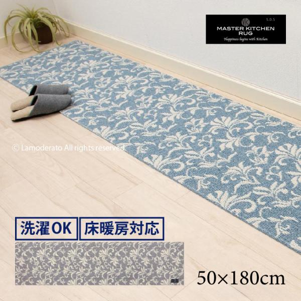 サイズ：約50×180cm素材：ポリプロピレン100％カラー：グレー・ブルー裏面：滑りにくい加工ギリシャ製※柄の出方について柄の「始まり」と「途切れる位置」はランダムです。商品ページの画像とは異なる柄の出方の商品が届く場合がございます。また...