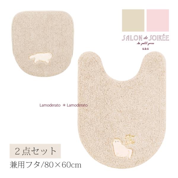 【商品詳細】＊トイレマット＊サイズ：約80×60cm（アールより手前約60cm）素材：ポリエステル100％裏面：滑りにくい加工生産国：インドネシア＊フタカバー＊フタのタイプ：兼用フタカバー(普通便座＆温水洗浄・暖房便座兼用)素材：ポリエステ...