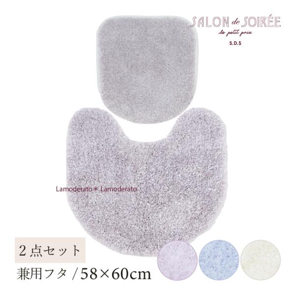 【商品詳細】＊トイレマット＊サイズ：約58×60cm（アールより手前約43cm）素材：ポリエステル100％裏面：滑りにくい加工生産国：インドネシア＊兼用フタカバー＊フタのタイプ：兼用フタカバー(普通便座＆温水洗浄・暖房便座兼用)素材：ポリエ...