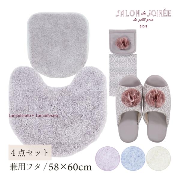 【商品詳細】＊トイレマット＊サイズ：約58×60cm（アールより手前約43cm）素材：ポリエステル100％裏面：滑りにくい加工生産国：インドネシア＊兼用フタカバー＊フタのタイプ：兼用フタカバー(普通便座＆温水洗浄・暖房便座兼用)素材：ポリエ...