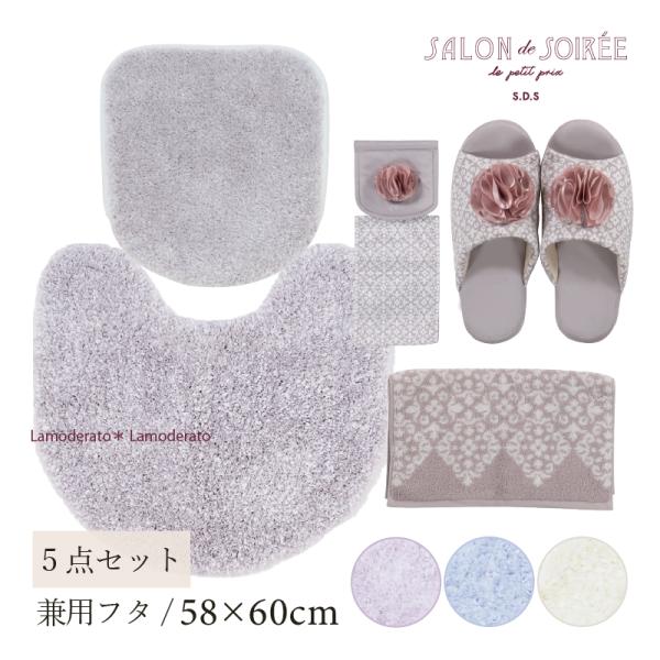 【商品詳細】＊トイレマット＊サイズ：約58×60cm（アールより手前約43cm）素材：ポリエステル100％裏面：滑りにくい加工生産国：インドネシア＊兼用フタカバー＊フタのタイプ：兼用フタカバー(普通便座＆温水洗浄・暖房便座兼用)素材：ポリエ...