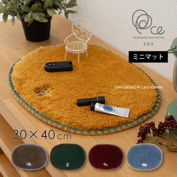 サイズ：約30×40cm素材：アクリル55％・綿45％裏面：滑りにくい加工カラー：アジアゾウ（ブラウン）・コアラ（ダークグリーン）・トナカイ（ダークレッド）・ジャイアントパンダ（マスタード）・ホッキョクグマ（ネイビーブルー）インドネシア製〜...