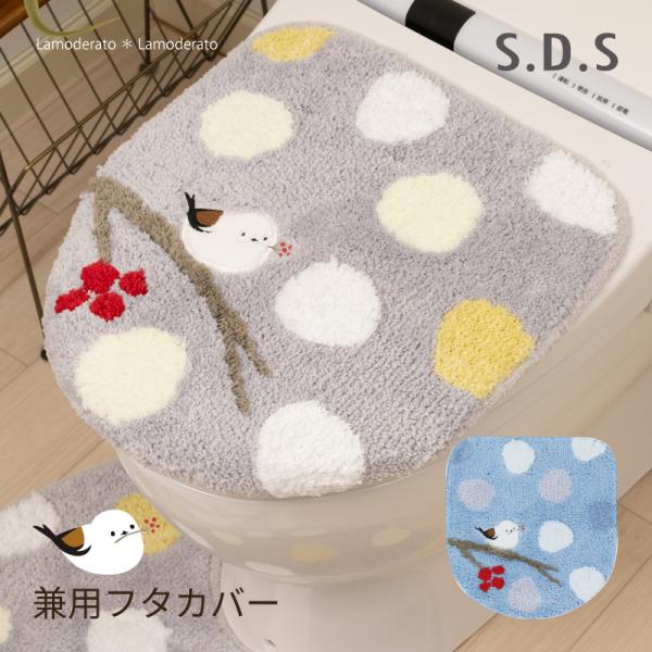 フタのタイプ：兼用フタカバー(普通便座＆温水洗浄・暖房便座兼用)素材：ポリエステル95％・アクリル5％カラー：ブルー・グレー中国製※ご注文前に、フタカバー対応表をご確認下さい。雪の妖精、シマエナガ『ゆき』『まる』『もち』の三姉弟。雪にまみれ...