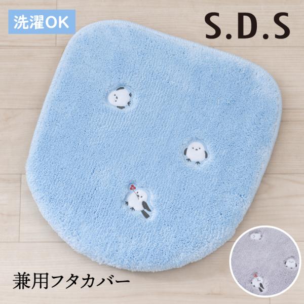 フタのタイプ：兼用フタカバー(普通便座＆温水洗浄・暖房便座兼用)素材：ポリエステル100％カラー：ブルー・グレーインドネシア製※ご注文前にフタカバー対応表をご確認下さい。アップリケ刺繍の小さなシマエナガがちょこちょこと飛んでいる、可愛らしい...