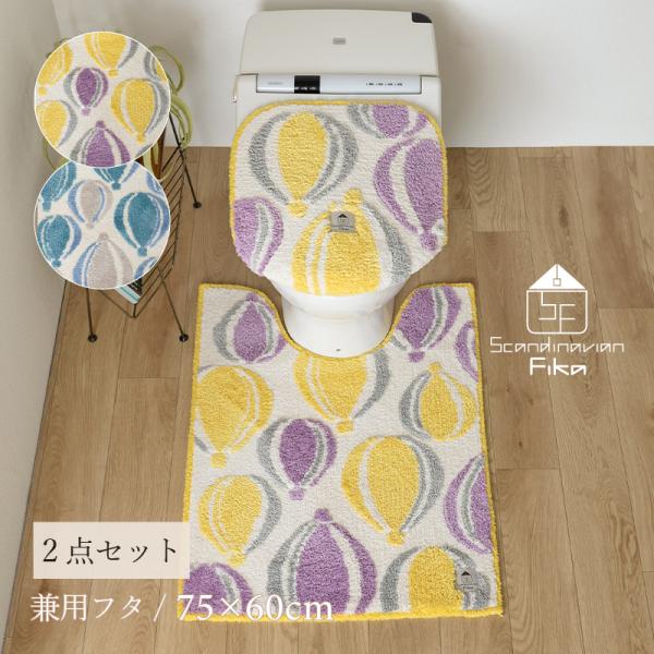 ＊トイレマット＊サイズ：約75×60cm（アールより手前約55cm）素材：ポリエステル100％裏面：滑りにくい加工＊フタカバー＊フタのタイプ：兼用フタカバー(普通便座＆温水洗浄・暖房便座兼用)素材：ポリエステル100％※ご注文前にフタカバー...