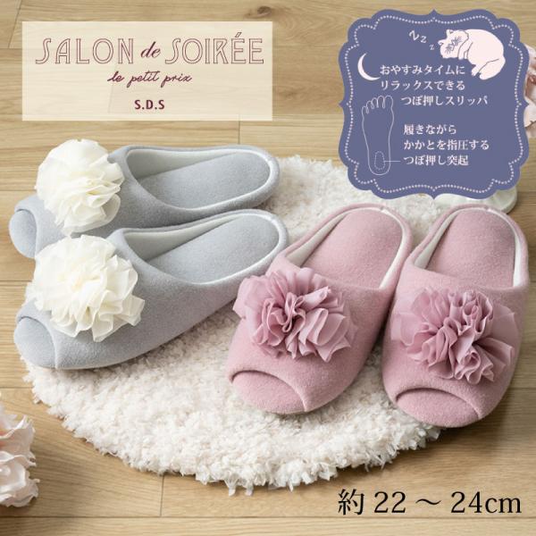 適応サイズ：約22〜24cm素材：（甲表・甲裏・中板）ポリエステル　（底材）PVC　（花モチーフ）ポリエステル   カラー：グレー・ピンク中国製ウォッシャブル（タンブラー乾燥はできません）おやすみ前のつぼ押しスリッパ。寝る30分〜1時間前に...