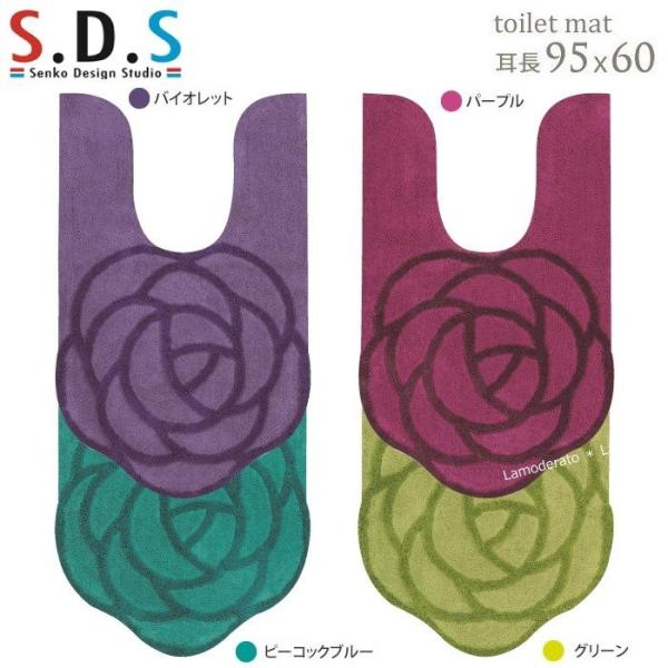 サイズ：約95×60cm（アームから手前約60cm）素材:アクリル100％（吸水素材）裏面：滑りにくい加工カラー：グリーン・ピーコックブルー・パープル・バイオレットインドネシア製●商品名：トイレマット ロング 耳長 約95×60cm おしゃ...