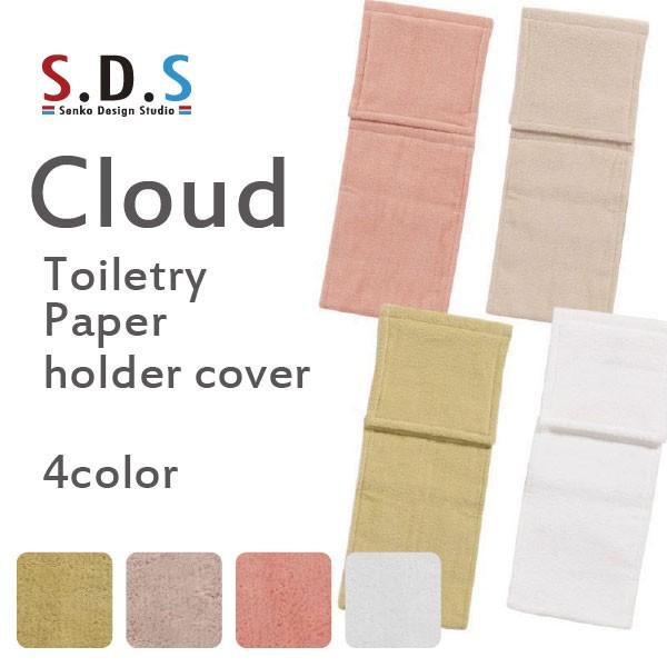 取付簡単！綿100％の洗えるペーパーホルダーカバー。一本支柱にも対応しています。(支柱の形状によっては取付不可の場合がございます。)【商品詳細】素材：綿100％カラー：グリーン・アイボリー・ピンク・ホワイト原産国：日本※一本支柱にも対応（支...