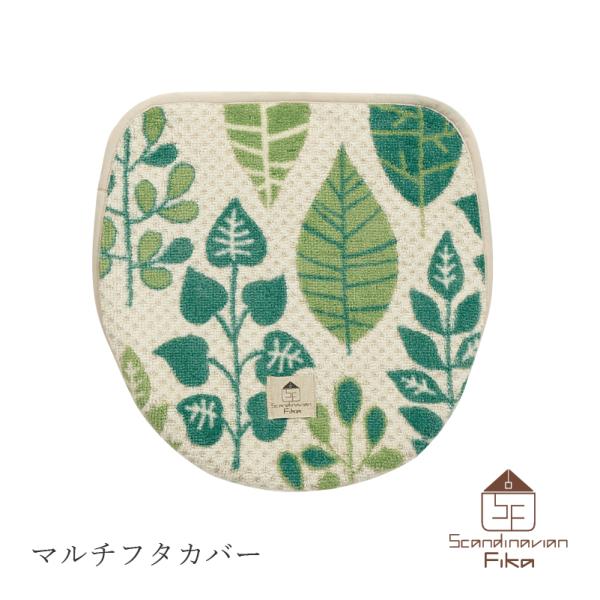 フタのタイプ：マルチタイプ（普通便座／温水暖房・洗浄便座兼用）素材：アクリル100％（抗菌防臭・吸水素材）カラー：グリーン日本製※ご注文前に、フタカバー対応表をご確認ください。北欧デザインの、洗える日本製フタカバー（マルチタイプ）です。北欧...
