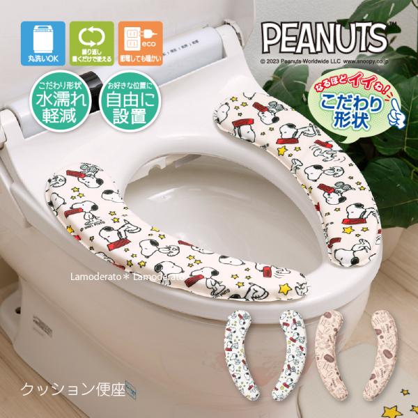 サイズ：約12×38cm　（厚み約1.5cm）素材：（表面）ポリエステル100％　（中材）ポリウレタンフォーム　（裏面）熱可塑性エラストマーカラー：エナジー（ベージュ）・ミール（アイボリー）中国製●商品名：便座シート 貼るタイプ 吸着 便座...