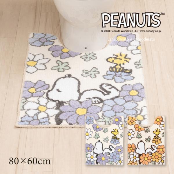 サイズ：約80×60cm(アームから手前約60cm)素材：ポリエステル75％・アクリル25％裏面：滑りにくい加工中国製カラー：ブルー・オレンジ●商品名：トイレマット ロング スヌーピー 約80×60cm おしゃれ キャラクター 洗える 滑り...