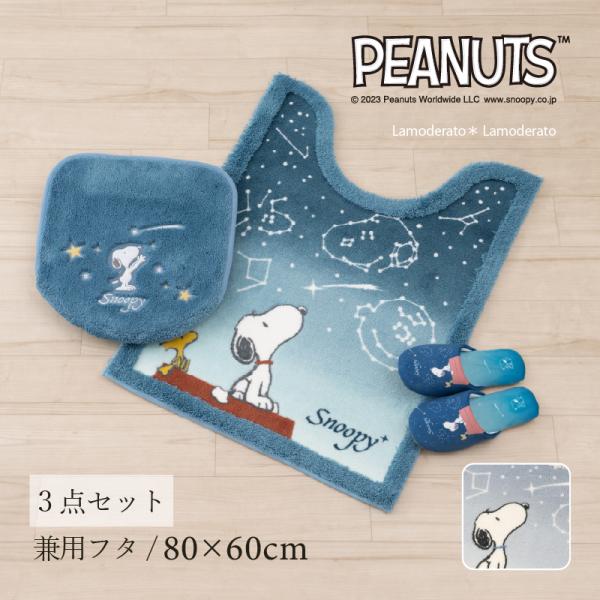 ＊トイレマット＊サイズ：約80×60cm（アームから手前約60cm）素材：アクリル100％（抗菌防臭・吸水素材）裏面：滑りにくい加工日本製＊フタカバー＊フタのタイプ：兼用フタカバー（普通便座＆温水洗浄・暖房便座兼用）素材：アクリル100％（...