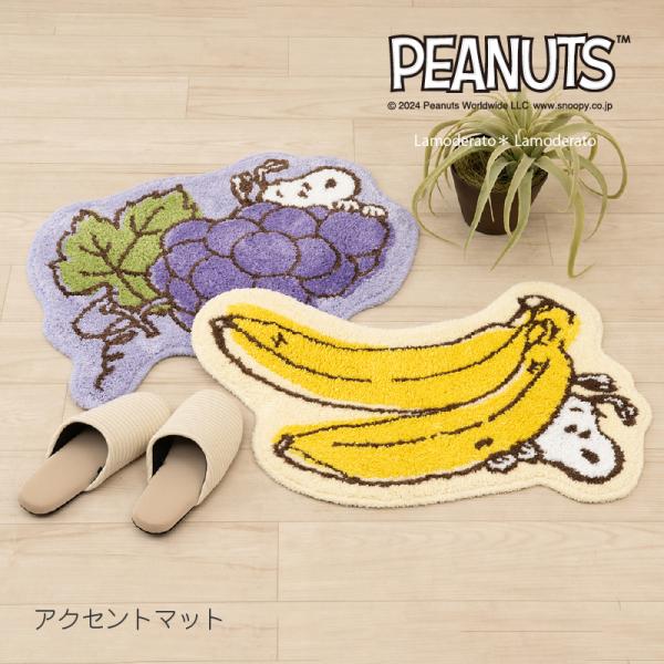 【グレープ】サイズ：約54×63cm素材：ポリエステル80％・アクリル20％裏面：滑りにくい加工カラー：パープル中国製【バナナ】サイズ：約52×65cm素材：ポリエステル80％・アクリル20％裏面：滑りにくい加工カラー：イエロー中国製●商品...