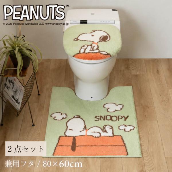 スヌーピーの可愛らしい姿を描いたトイレタリーセットです。おなじみの赤い屋根を取り入れたデザインが、トイレ空間を明るく楽しい雰囲気に彩ります。ウォッシャブル仕様で、ご家庭でお手入れが可能です。（※洗濯機をご使用の際は、取扱説明書をご確認くださ...