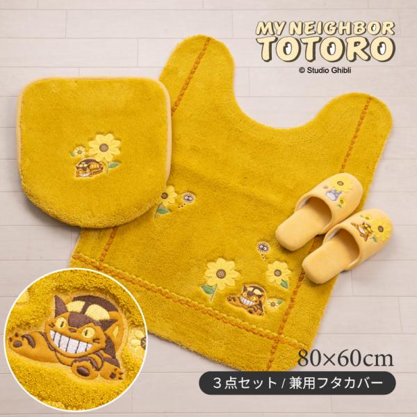 ＊トイレマット＊サイズ：約80×60cm(アームから手前約62cm)素材：アクリル100％(吸水素材)裏面：滑りにくい加工インドネシア製＊フタカバー＊フタのタイプ：兼用フタカバー(普通便座＆温水洗浄・暖房便座兼用)素材：アクリル100％(吸...