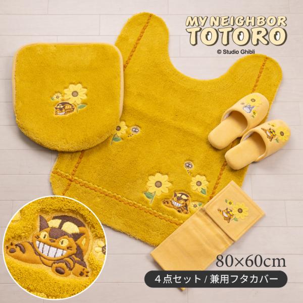 ＊トイレマット＊サイズ：約80×60cm(アームから手前約62cm)素材：アクリル100％(吸水素材)裏面：滑りにくい加工インドネシア製＊フタカバー＊フタのタイプ：兼用フタカバー(普通便座＆温水洗浄・暖房便座兼用)素材：アクリル100％(吸...