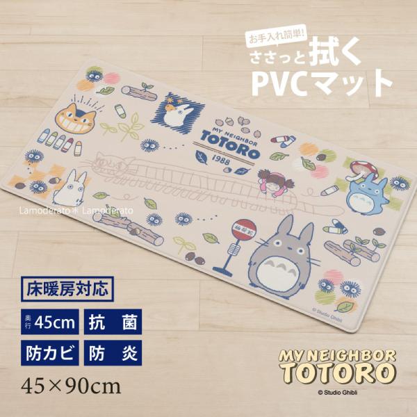 サイズ：約45×90cm（厚み約0.9cm）素材：ポリ塩化ビニル樹脂（PVC）　※抗菌・防カビ・防炎裏面：滑りにくい加工カラー：ベージュ中国製ベージュの色がインテリアに自然と馴染む「おえかき」をイメージした賑やかなシリーズ。クレヨンのモチー...