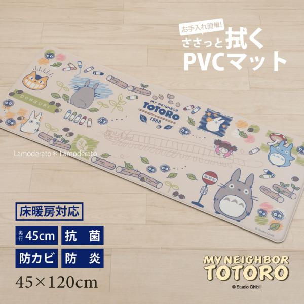 サイズ：約45×120cm（厚み約0.9cm）素材：ポリ塩化ビニル樹脂（PVC）　※抗菌・防カビ・防炎裏面：滑りにくい加工カラー：ベージュ中国製ベージュの色がインテリアに自然と馴染む「おえかき」をイメージした賑やかなシリーズ。クレヨンのモチ...