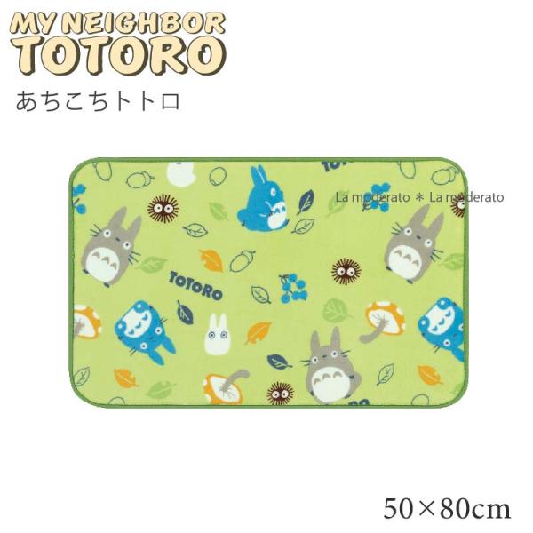 サイズ：約50×80cm素材：ポリエステル100％裏面：滑りにくい加工カラー：グリーン中国製商品により柄の出方が異なります。画像とは異なる出方の商品が届く場合がございます。●商品名：玄関マット 屋内 室内 洗える おしゃれ 滑り止め キャラ...