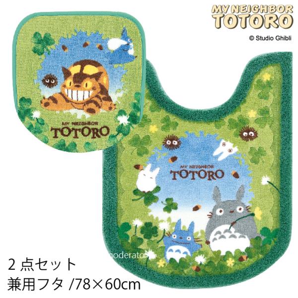 ＊トイレマット＊サイズ：約78×60cm(アームから手前約58cm)素材：アクリル100％（抗菌防臭・吸水素材）裏面：滑りにくい加工日本製＊フタカバー＊フタのタイプ：兼用フタカバー(普通便座＆温水洗浄・暖房便座兼用)素材：アクリル100％（...