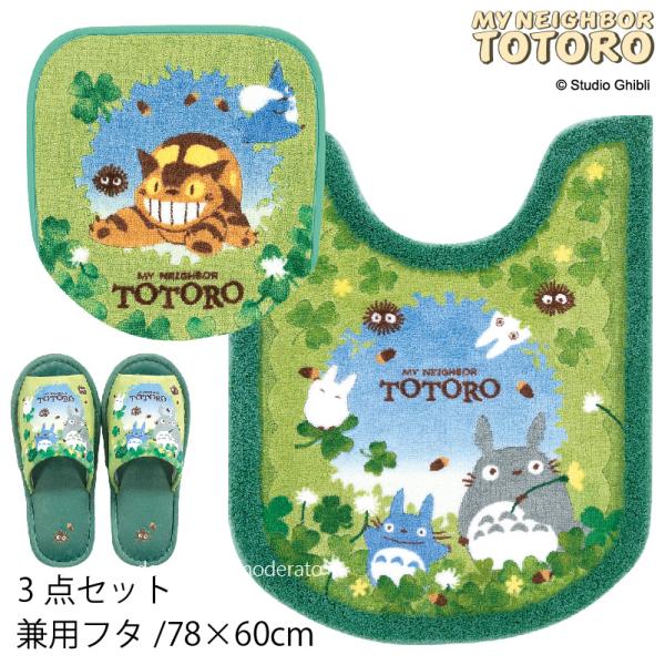 ＊トイレマット＊サイズ：約78×60cm(アームから手前約58cm)素材：アクリル100％（抗菌防臭・吸水素材）裏面：滑りにくい加工日本製＊フタカバー＊フタのタイプ：兼用フタカバー(普通便座＆温水洗浄・暖房便座兼用)素材：アクリル100％（...